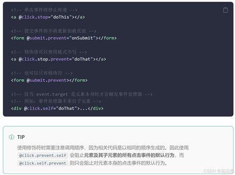 Event的几个常用事件,及vue3中常用按键修饰符的简单说明vue3 Event Csdn博客 Event的几个常用事件,及vue3中常用按键修饰符的简单说明vue3 Event Csdn博客