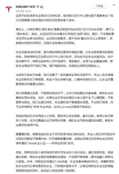 一周负面舆情监测：特斯拉回应“提车考试”舆情报告梅花数据mohodata
