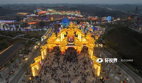 航拍2022年自贡中华彩灯大世界灯会夜景全景 图片 轩视界