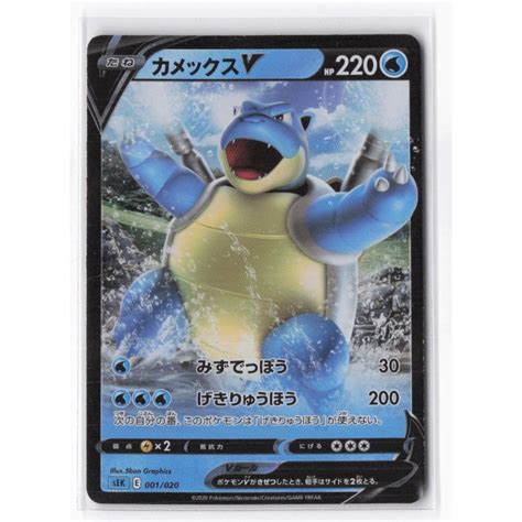 Blastoise V Sek 1 Vmax Start Köp Från Samlarhobby På Tradera