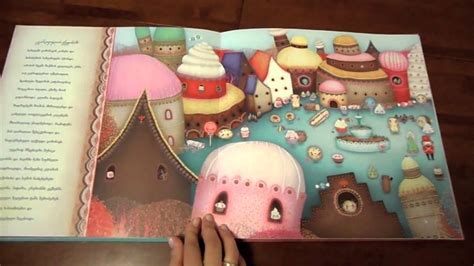 მაკნატუნა Youtube