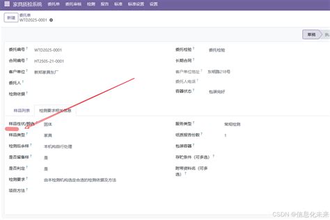 Odoo17奇怪问题odoo17 Css报错 Csdn博客