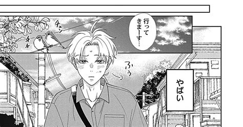 漫画 ふわモフ症候群は俺を手放さない Caress3 配信されました！ 雪潮にぎりのマンガ Pixiv