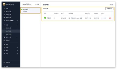 十分钟 Coding Devops 全链路体验 腾云coding 博客园