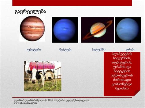 Ppt ორგანული ქიმიის მოკლე კურსი Powerpoint Presentation Id 3173446