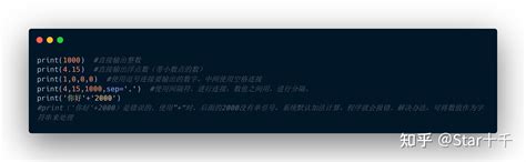 Python自学第2节 使用print函数进行复杂输出 知乎 Python自学第2节 使用print函数进行复杂输出 知乎