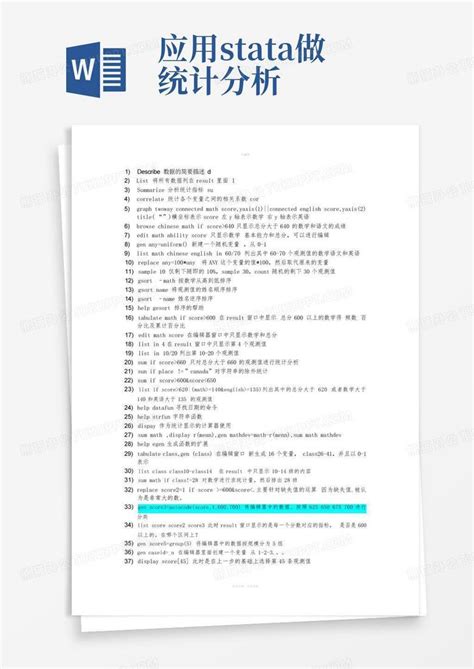应用stata做统计分析word模板下载 编号qvxzpbyj 熊猫办公