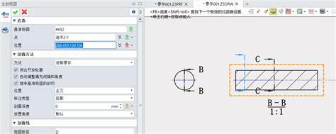 ★中望3d如何处理剖视图再次剖切后的新剖视图的完整显示 Technical Knowledge Base Cn Confluence