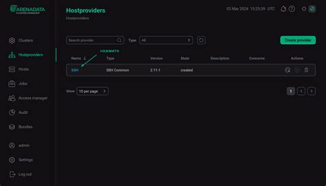 Установка и настройка хостпровайдера Ssh Arenadata Docs