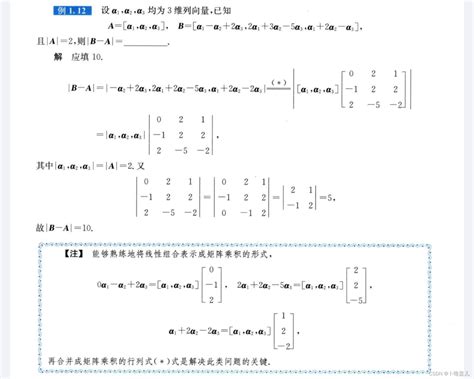 问题本 线代一(行列式)线性组合表示成矩阵乘积的形式 Csdn博客 问题本 线代一(行列式)线性组合表示成矩阵乘积的形式 Csdn博客