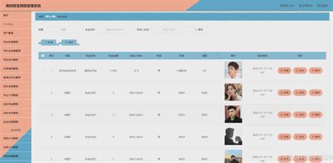 Springboot计算机毕业设计高校招生预报管理系统f10sf Csdn博客