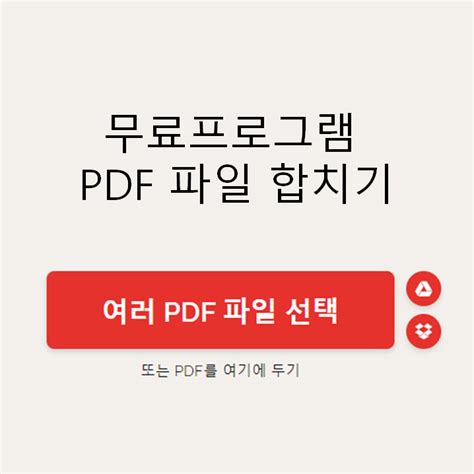 무료 pdf 파일 합치기 프로그램 네이버 블로그