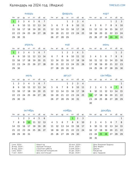 Праздники выходные 2024 рб