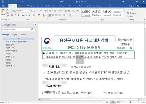 谷歌警告scarcruft黑客利用internet Explorer零日漏洞 安全ker 安全资讯平台