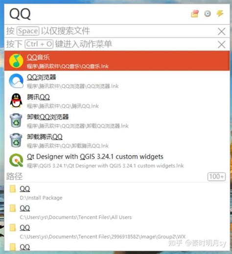 Windows快速启动工具 Listary 知乎