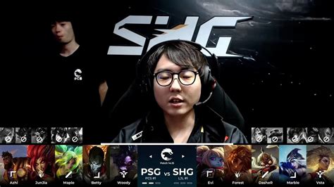 Pcs Summer 2024 Play Off Day13 Psg Vs Shg Game3 Youtube