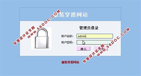 基于php的服装穿搭网站的设计与实现 mysql 含录像 php 56设计资料网
