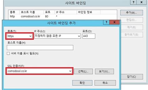 Iis 78 Csr 생성 및 Ssl 인증서 적용 Hanbirossl
