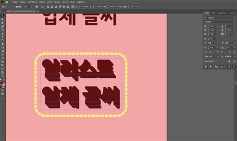 일러스트 글자 그림자 입체 글씨 만들기 방법 네이버 블로그