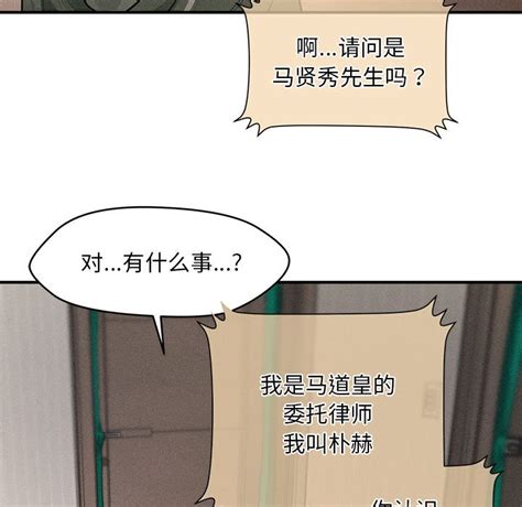 第1话 《会长家的小儿子》未删减版全集免費在线阅读 禁漫岛 韩漫日漫3d漫画的禁漫天堂