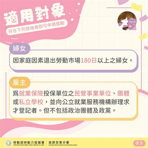 賈萳妮 Jobnanny 勞動力發展署高屏澎東分署 妳準備好重返職場了嗎？ 👩‍👧‍👦💼 政府補助來相挺！ 因為家庭暫時離開職場 180