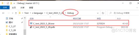debug和release的介绍以及二者的区别 醉酒笑清风的技术博客 51cto博客