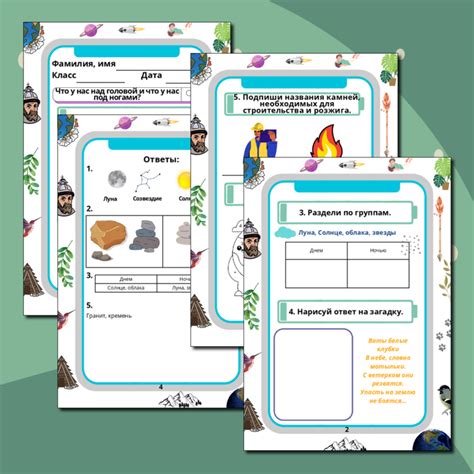 Рабочий лист по окружающему миру для 1 класса Тема Что у нас над головой и что у нас под ногами