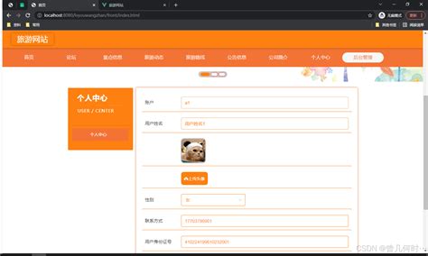 基于spring Boot的旅游网站的设计与实现基于springboot的旅游网站 Csdn博客