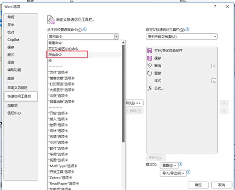 Word千位分隔符添加word怎么统一加千位分隔符 Csdn博客