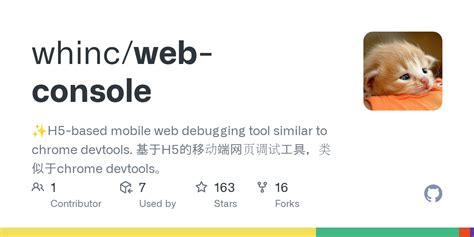 GitHub whinc web console H5 based mobile web debugging tool similar to chrome devtools 基于H5