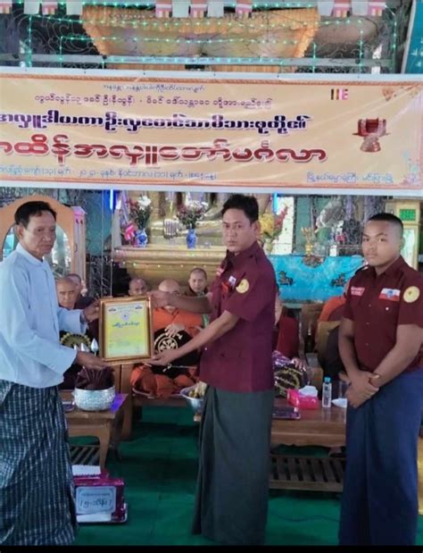 အရေးပေါ်လူမှုကယ်ဆယ်ရေးနှင့် သွီးအလှူရှင်များအဖွဲ့၊ မင်းပြားမြို့ Added