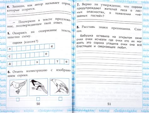 Чтение Работа С Текстом 2 Класс Крылова Решебник Ответы - altaregulations