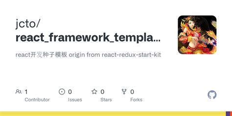 github jcto react framework template react开发种子模板 origin from react redux start kit