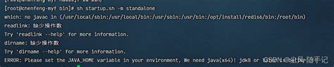 nacos安装后启动报错 readlink 缺少操作数 csdn博客
