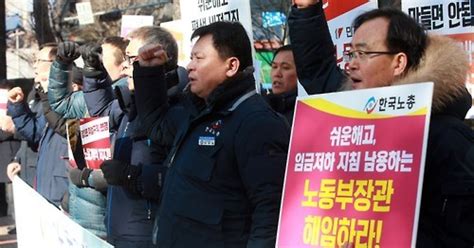 양대 노총 공동 기자회견