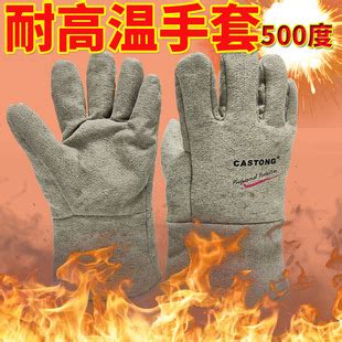 CASTONG卡司顿500度耐高温手套 GEEE15 34防烫五指加厚工业阻燃 阿里巴巴