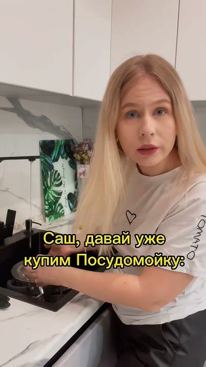 Зачем нам Посудомойка😆 Youtube