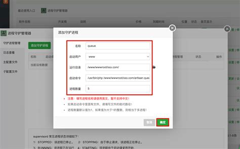 宝塔安装ModStart ModStart开发文档