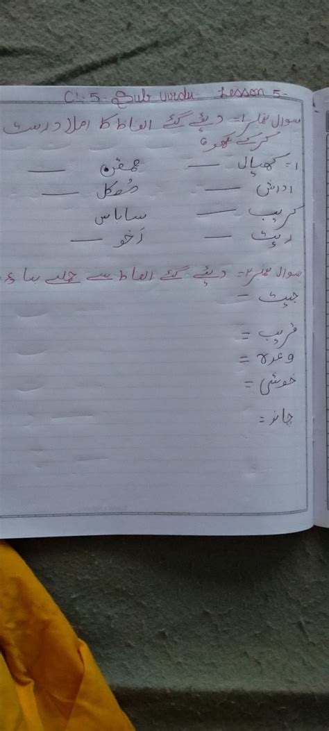 Urdu Urdu Assignment Teachmint