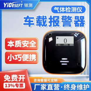 便携式车载氧气含量报警器氧浓度检测仪空气中O2气体缺氧监测仪 阿里巴巴