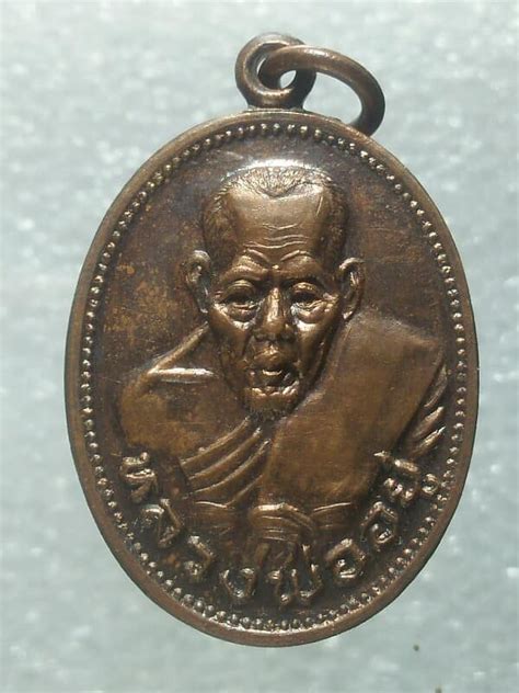 เหรียญหลวงพ่ออยู่ วัดบางหัวเสือ ปี๓๔ พระเครื่อง พระแท้ Webpra เว็บ พระ คอม