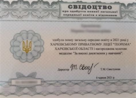 Документи про освіту Ліцей ТЕОРЕМА