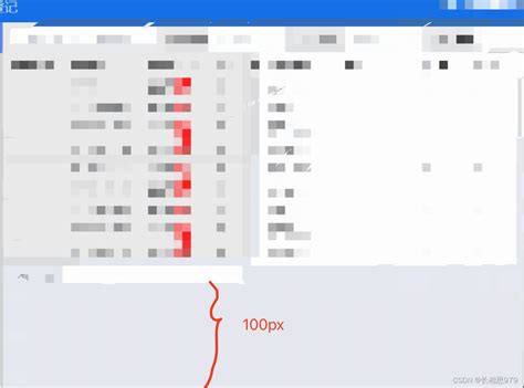 实现缩小pc屏幕，表格完整展示css 100vh 100px Csdn博客