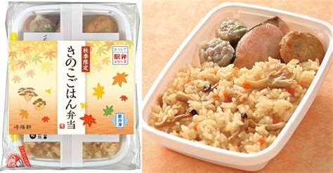 崎陽軒おうちで駅弁シリーズ 秋季限定 きのこごはん弁当 えん食べ