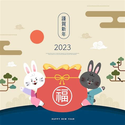 한국 설날 텍스트 번역 새해 복 많이 받으세요 행운 프리미엄 벡터