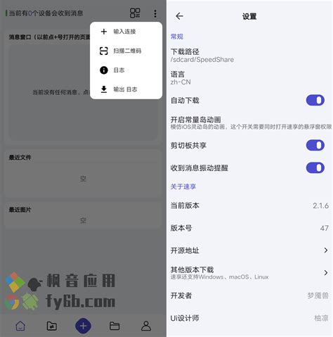 Androidwindows 速享v224 局域网传输 枫音应用 Androidwindows 速享v224 局域网传输 枫音应用