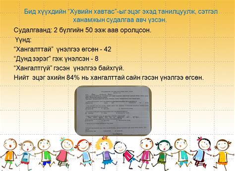 Хүүхдийн “Хувийн хавтас” бүрдүүлэх бүүвэй