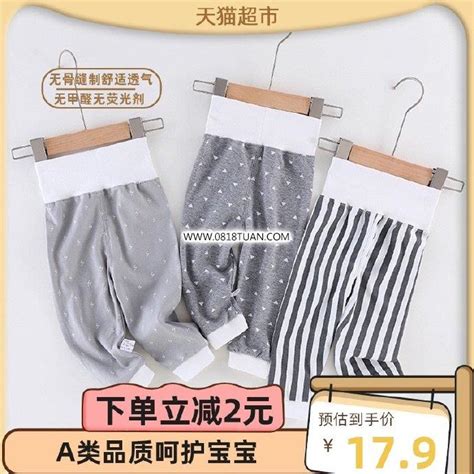 猫超儿童纯棉高腰护肚裤秋裤12 9元包U 最新线报活动 教程攻略 0818团