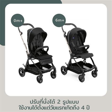 Chicco One4ever Stroller Pirate Black รถเข็นเด็ก Chicco