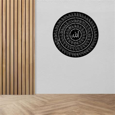 قیمت و خرید دیوارکوب طرح اسماء الحسنی یا نام های نیکوی خداوند